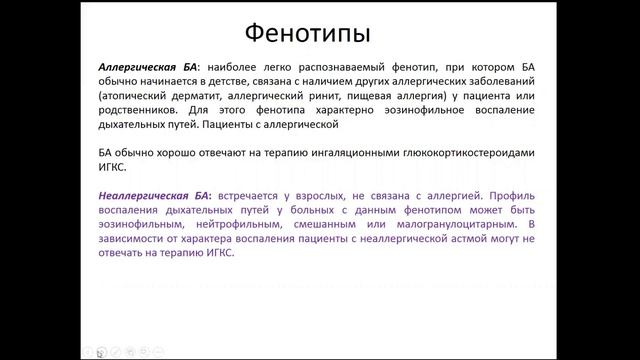 2.Классификация + диагностика.avi