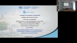 День банковского работника