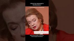 «Молитва верующего безбожника"