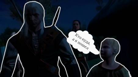 The  Witcher 1, Альвин телепортировался