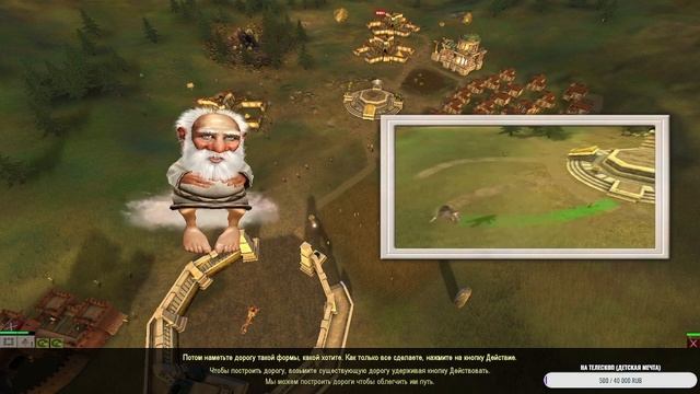 Black & White 2: Какое мы божество?