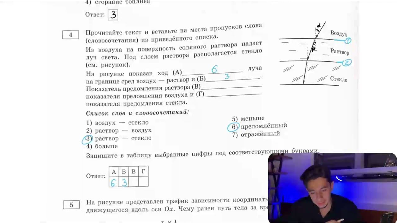 Из воздуха на поверхность соляного раствора падает луч света. Под слоем раствора - №28895