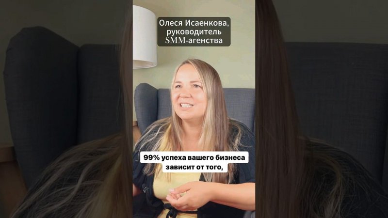 От чего зависит 99% успеха в бизнесе #бизнес #интервью #успехвбизнесе #маркетинг #маркетолог