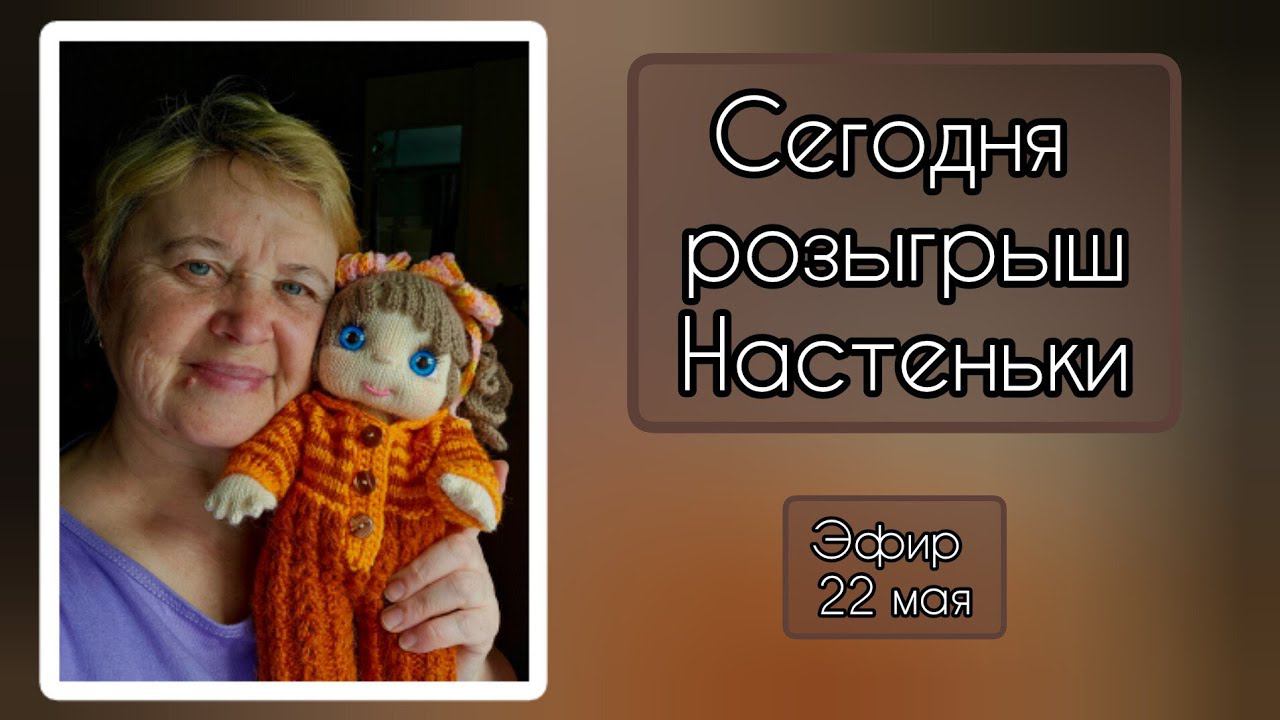 Я в прямом эфире!