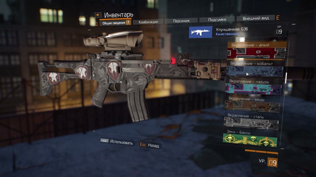Tom Clancy's The Division Часть 4