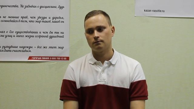 Отзыв выпускника программы социальной адаптации "Развитие"