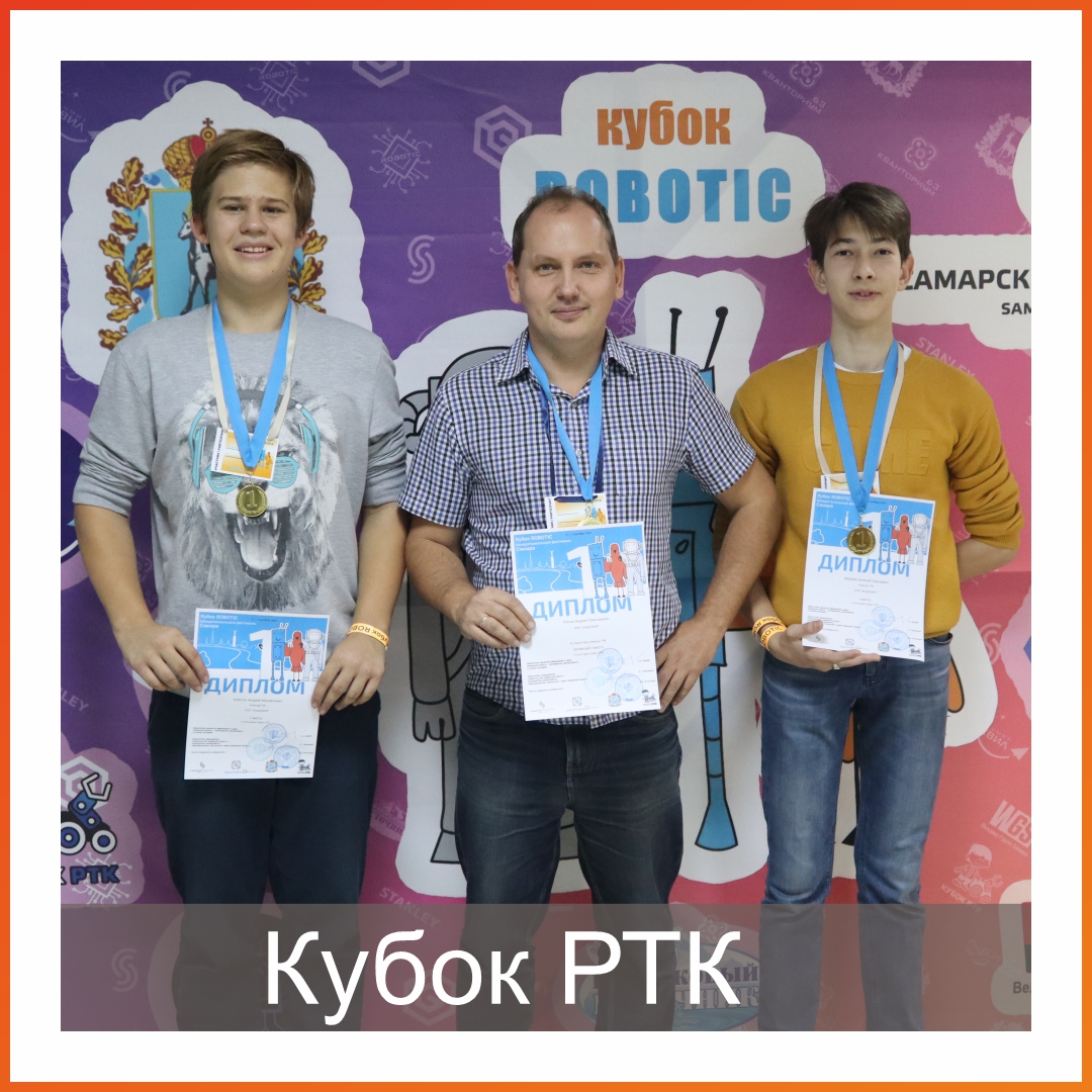 Команда "РЖ". Номинация "Кубок РТК. Искатель".