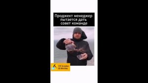 ПМ знает когда команде нужно дать хорошее напутствие