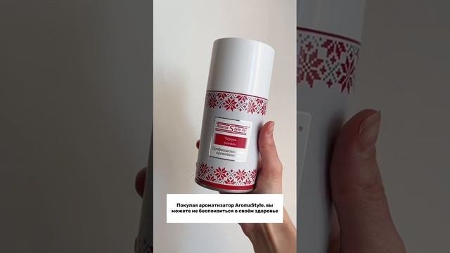 Аэрозольный балон для диспенсера AromaStyle