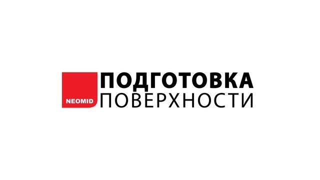 Антисептик для бань и саун NEOMID 200