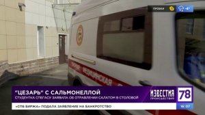 Программа "Происшествия". Эфир от 27.11.23