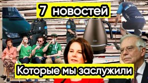 Новости из Telegram...Мировые новости...