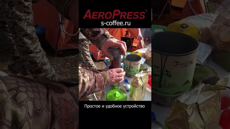 Aeropress