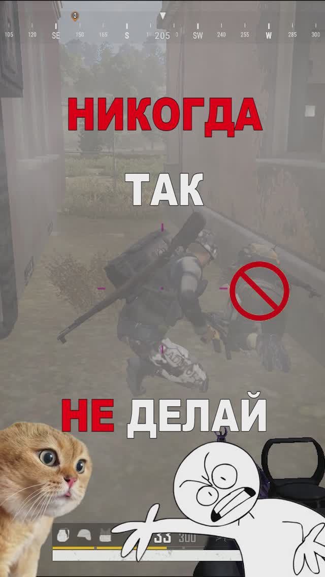 😱ЭТО БЫЛА ИХ ОШИБКА #игра #pubg #пабг #pubgmobile