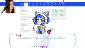 Скуф дождался своей альтушки! Кошко-тетя Кира в Альтушка для скуфа