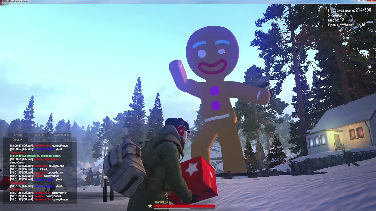 Stay out - Новогодний квест, пряник!