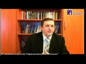 Современные астрологи | Метод Бронникова