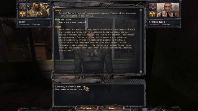 S.T.A.L.K.E.R - ЧИСТОЕ НЕБО НА УРОВНЕ МАСТЕР #5