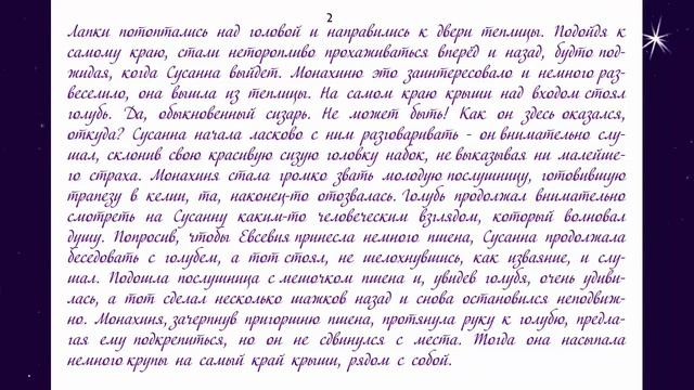 Рассказ про голубя. Религия. Православие. Вера.mp4