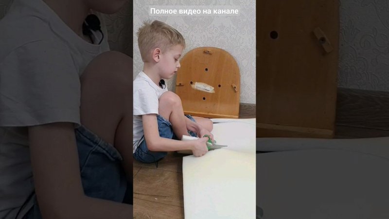 Делай сам
