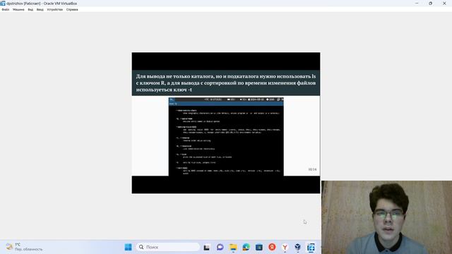 Лаб 6 выступление