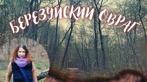 Самое мрачное и загадочное место Калуги