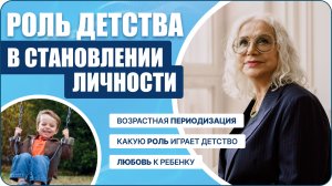 Возрастная периодизация | Яковлева Е.Л.