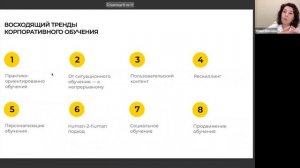 Запись вебинара "Корпоративное обучение не для галочки.  Презентация исследования и дискуссия"