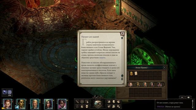 Pillars of Eternity II Deadfire - Forgotten Sanctum - прохождение [15] - русские субтитры