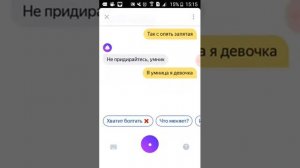 Яндекс Алиса