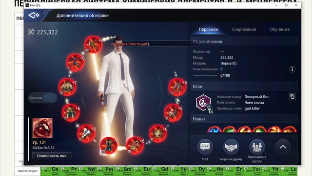 мир 4 хейтер
