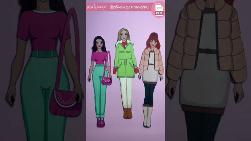 Бумажные куклы с одеждой #shorts  #бумажныекуклы