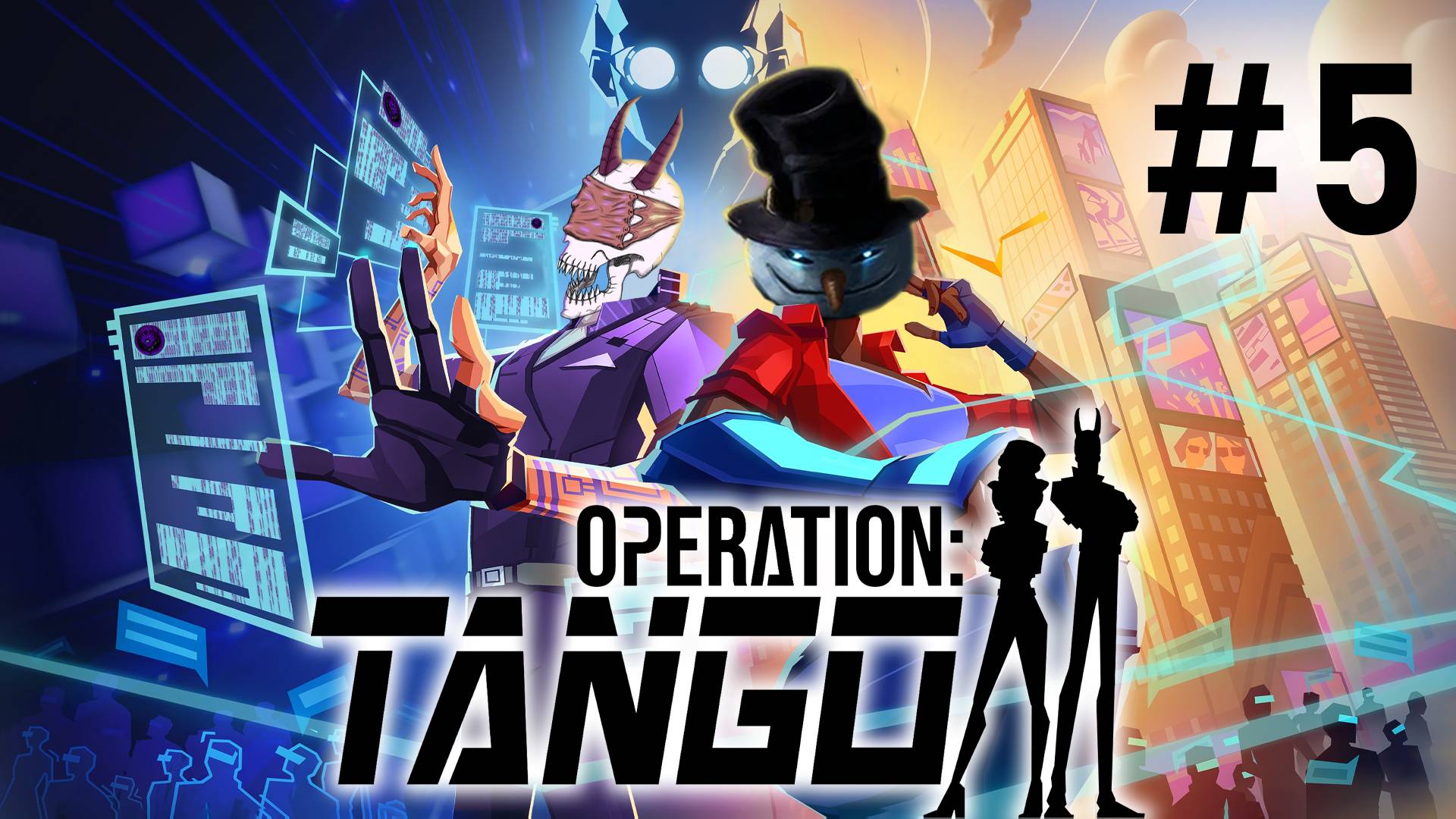 Миссия невыполнима (выполнима) / Operation Tango / #5 / +18