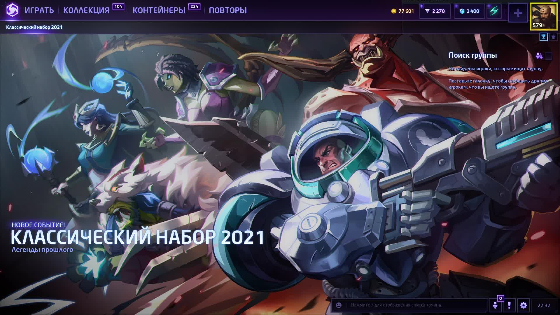 Heroes of the Storm