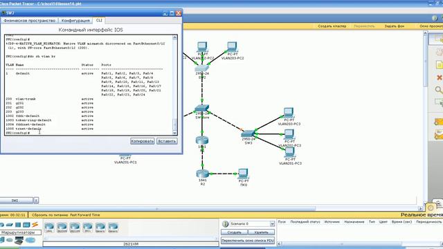 Настройка VTP на коммутаторах Cisco: Управление VLAN и синхронизация сети. Шаг 16