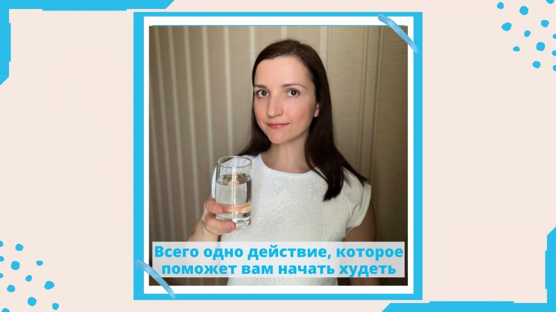 Вода