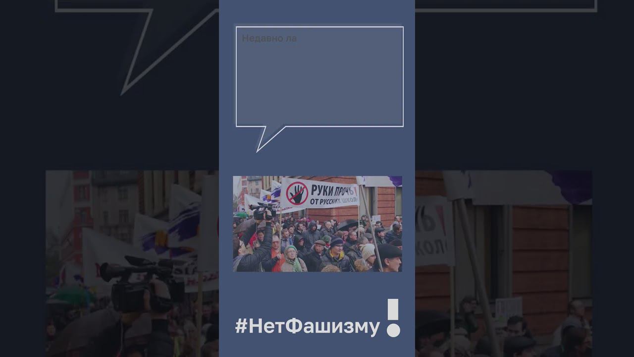 #ЯНеЗналЧто - русофобия