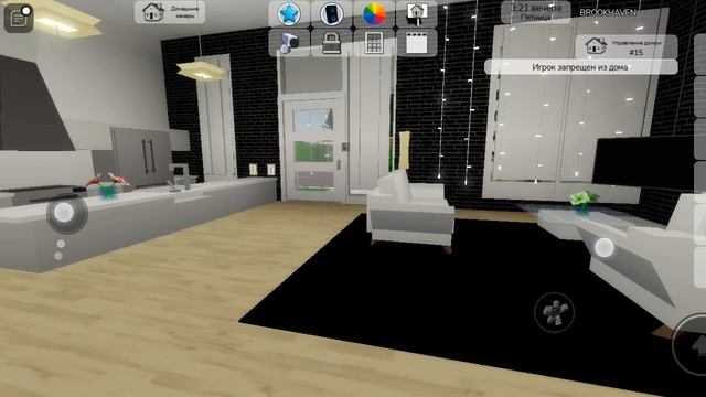 как забанить дома в брукхейвен