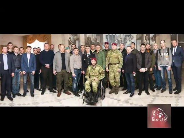 Родина моя Россия. БРОО СПК БЕЛОГОР 2012-2023