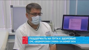 Дедморозим. Поддержать на пути к здоровью.mp4