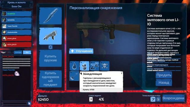 Depth #4 часть