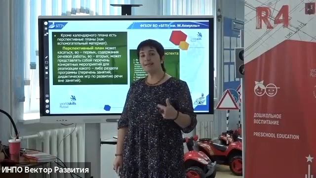 Шабаева - Речевое развитие