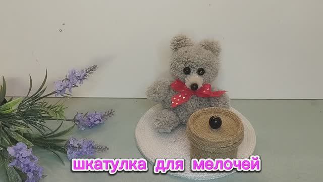 Diy | Как сделать шкатулку из мусора.
