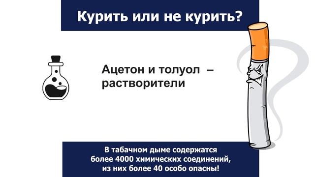 Курить или не курить(1).mp4