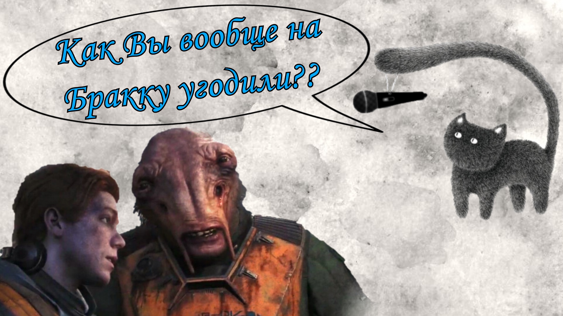 FALLEN ORDER. Часть 2. Прохождение. Без комментариев.