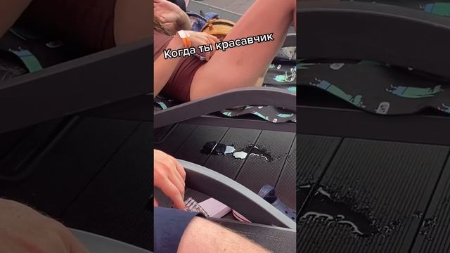 | ПРИКОЛ | реакция на красавчика