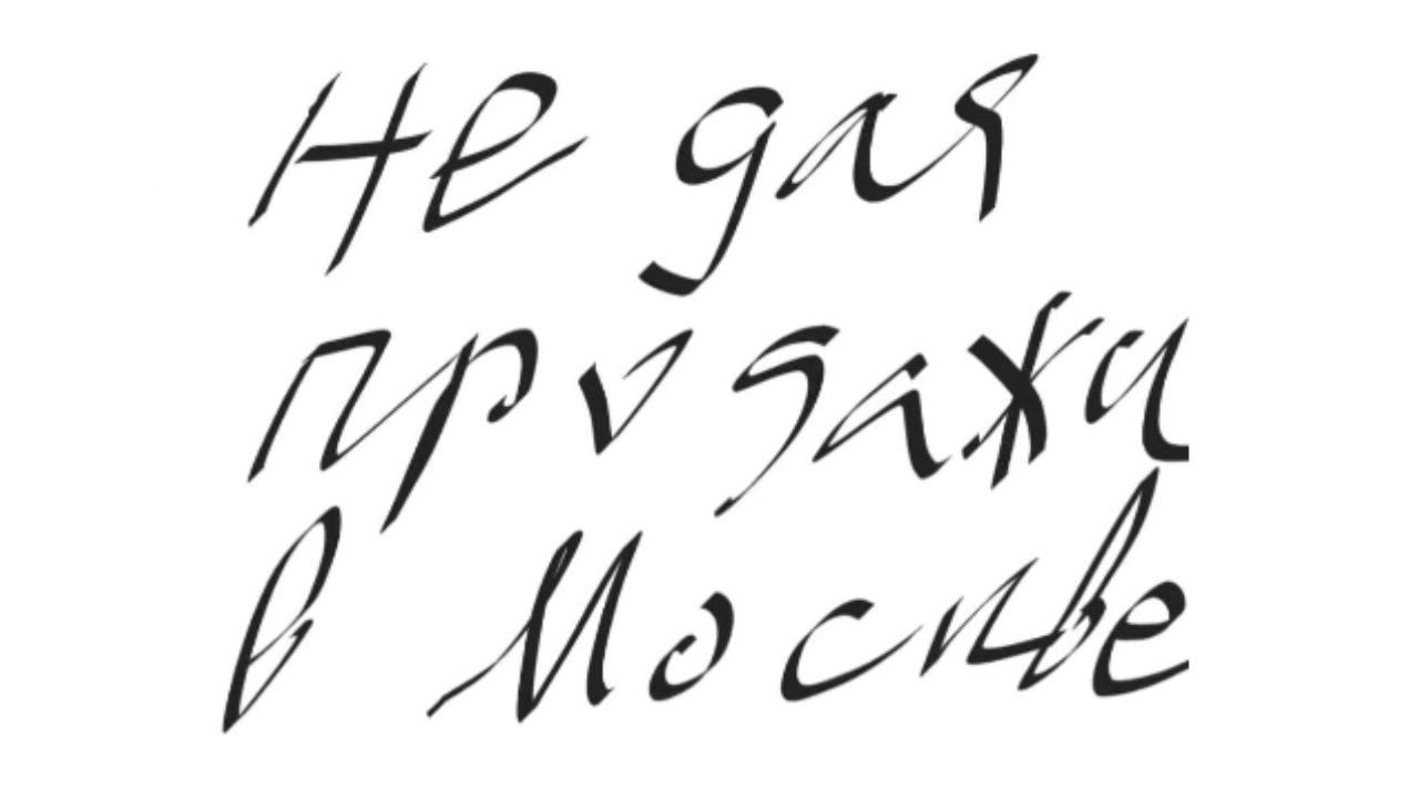 13 Было