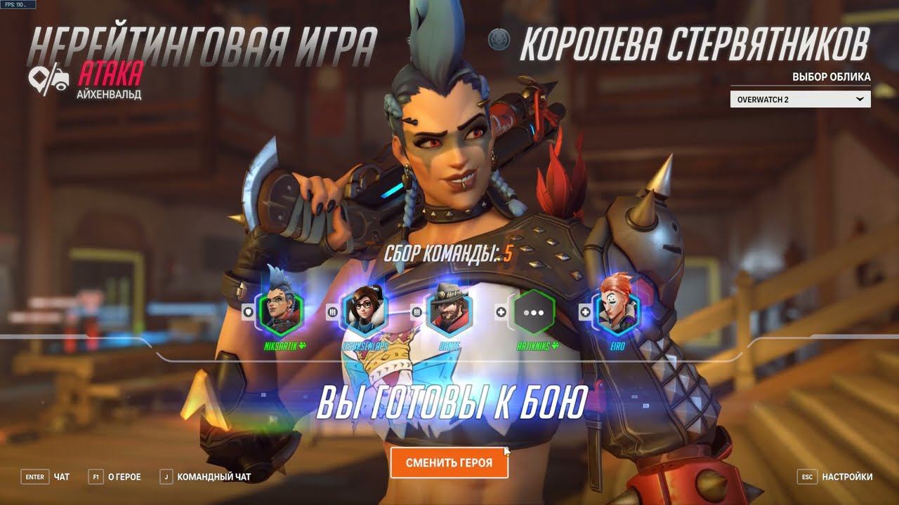 Братская игра|Летсплей|Overwatch 2