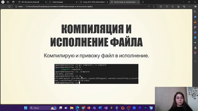 Защита презентации ЛР5