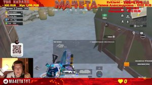 ФАРМ🔥БАЛИКА🔥МЕТРО🔥РОЯЛЬ🔥🔥 Pubg mobile.🔥#пубгмобайл #метророяль
